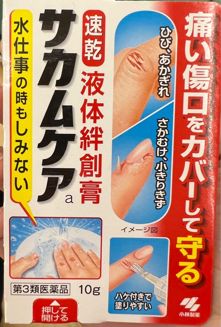 Waterproof Plaster, Health & Nutrition, Medical Supplies & Tools on ...