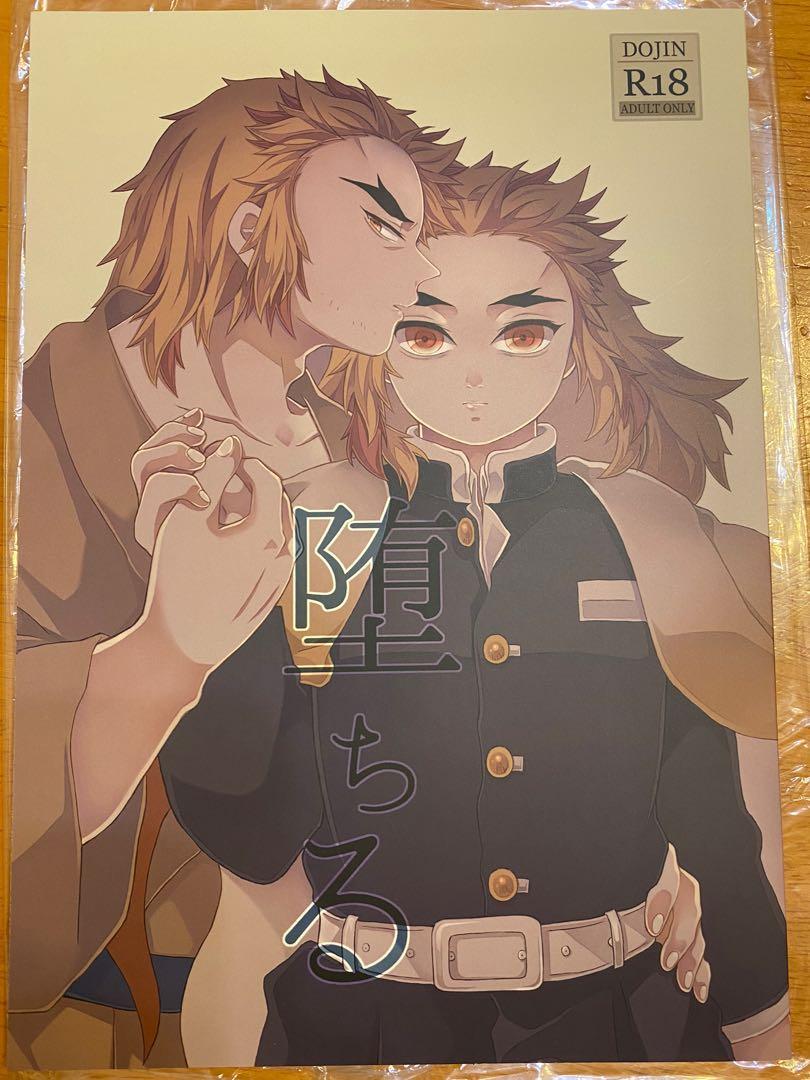 日文 鬼滅之刃 煉獄杏壽郎 煉獄槙壽郎 BL R18 18禁同人本, 興趣及遊戲, 書本 & 文具, 漫畫 - Carousell
