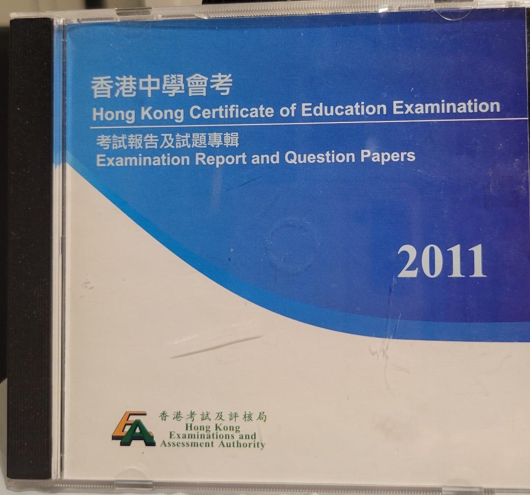 CD for HKCEE 2011 Exam Report & Question Papers, 興趣及遊戲, 書本 & 文具, 教科書 ...