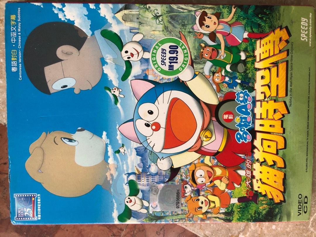 Doreamon VCD, Hobbies & Toys, Music & Media, CDs & DVDs on Carousell
