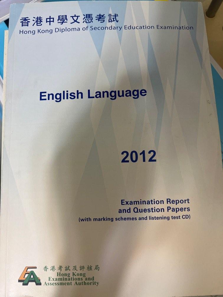 DSE English past paper 2012,2013,2016, 興趣及遊戲, 書本 & 文具, 教科書 - Carousell