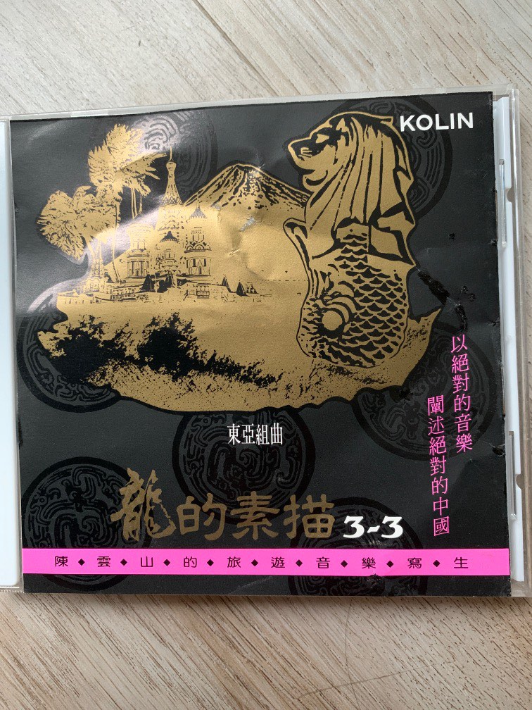 KOLIN 3-3 (Made In Japan), Hobbies & Toys, Music & Media, CDs & DVDs on Carousell