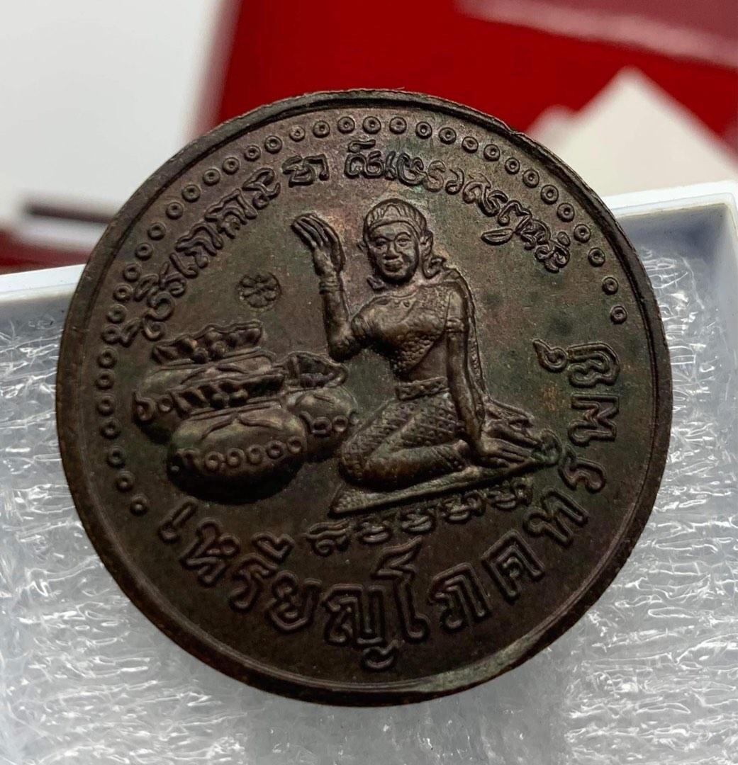 LP Moon Nang Kwakphoksap coin 2543, Hobbies & Toys, Memorabilia ...