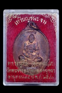 Phra Pidta Thai Amulet, Hobbies & Toys, Memorabilia & Collectibles ...