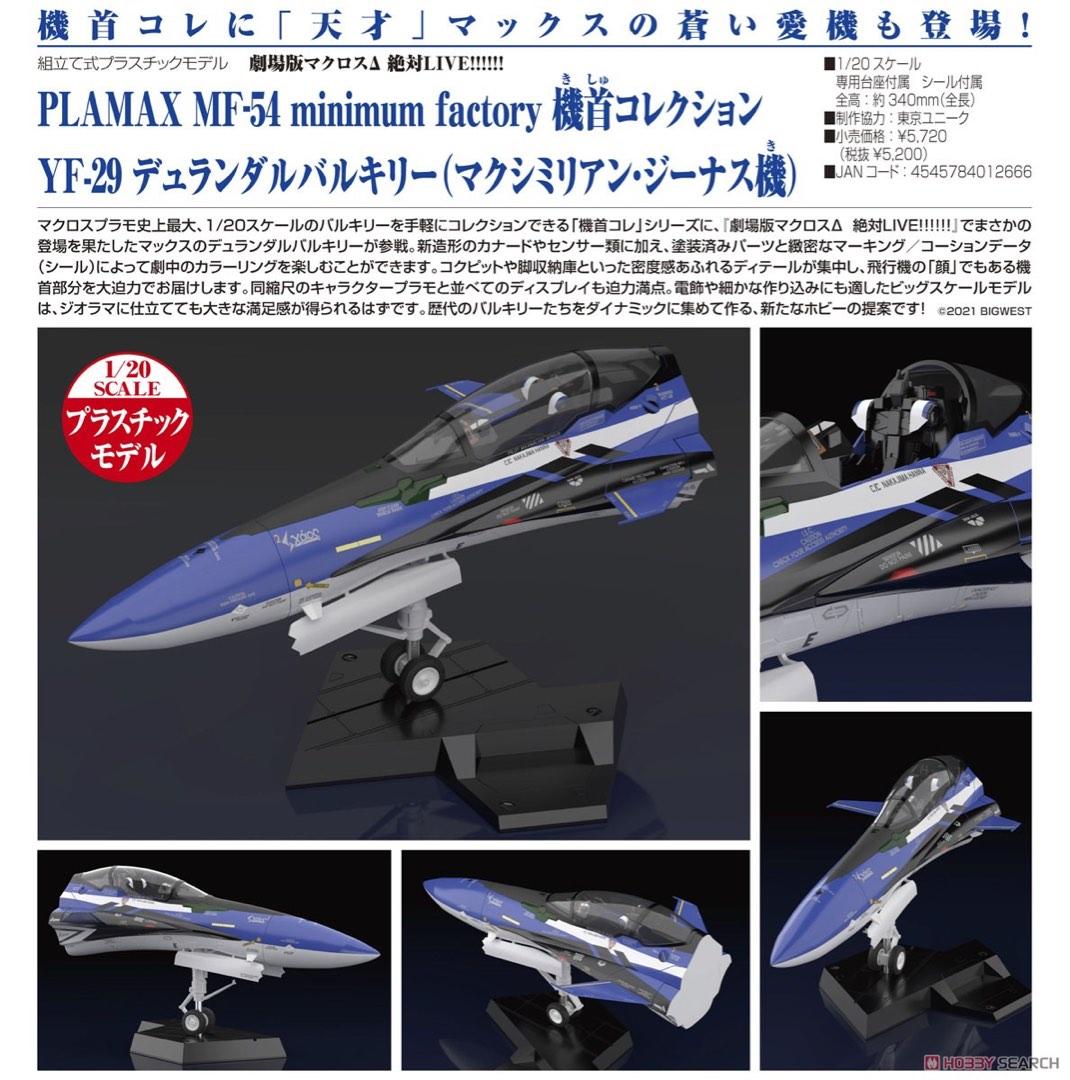 MACROSS Plamax MF-54: Minimum Factory Fighter Nose Collection YF-29 ...
