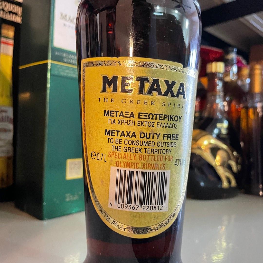 Metaxa 7 Star Brandy Cognac Greek Spirit rare vintage, Food & Drinks ...