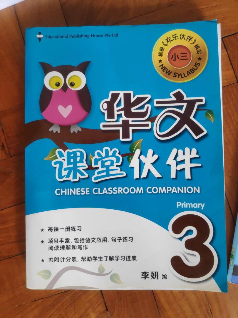 P3 Chinese Assessment & Model Composition, Hobbies & Toys, Books ...