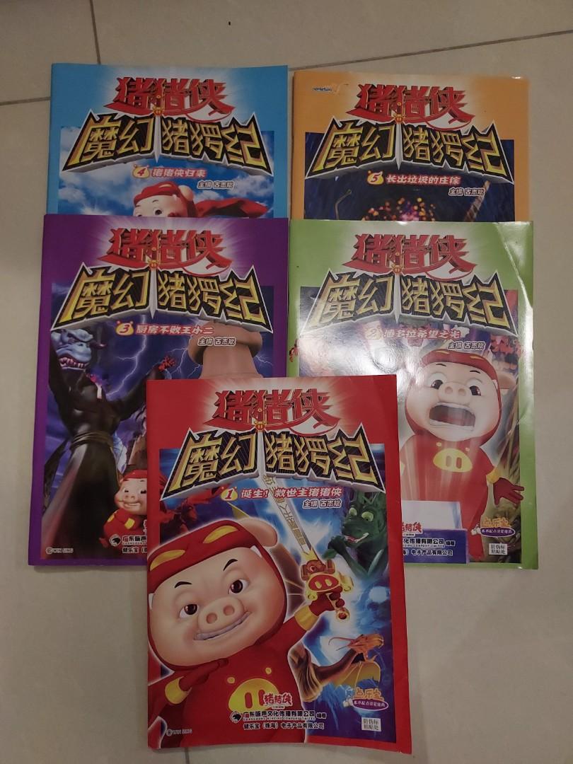 Pen Pal Chinese Books, Hobbies & Toys, Books & Magazines, Children's ...