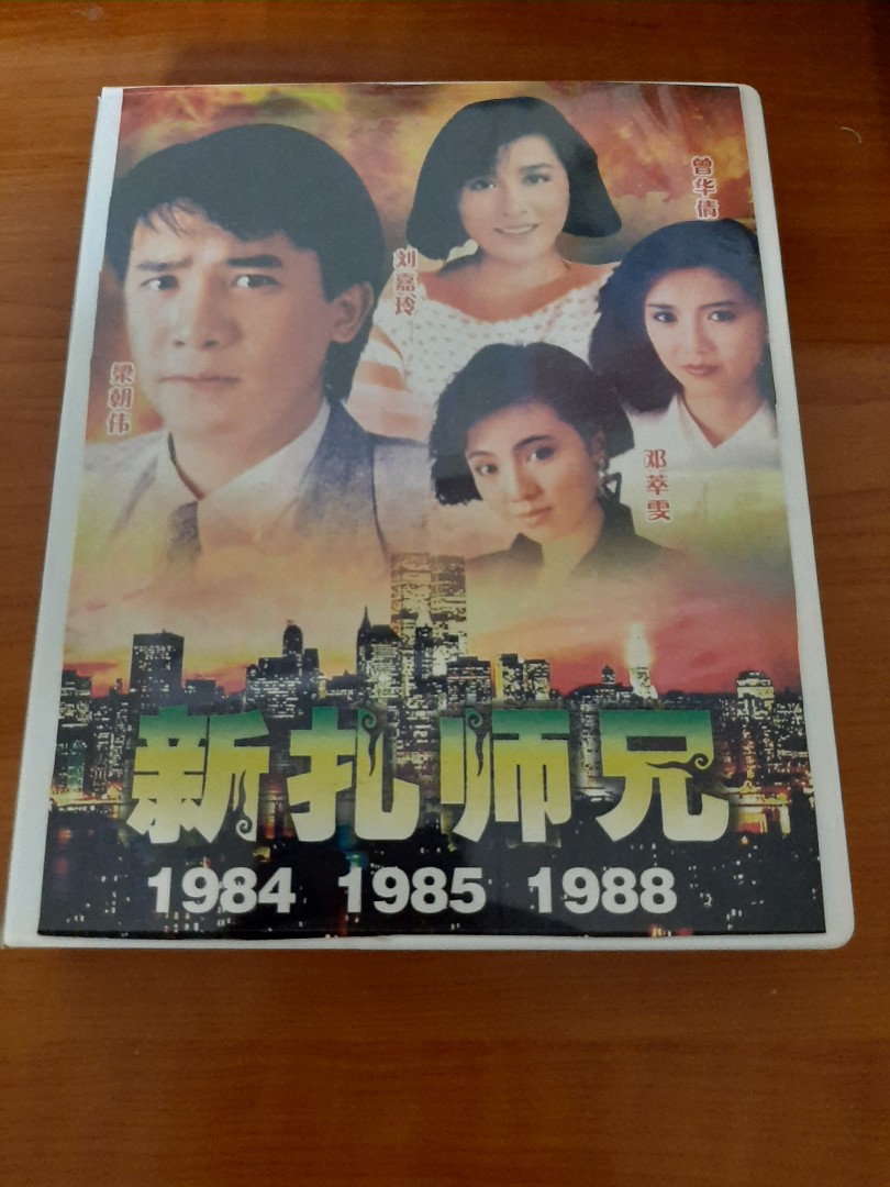 Police Cadets 1984/1985/1988 6Dvds TVB dramas 3 in 1, Hobbies & Toys, Music & Media, CDs & DVDs ...
