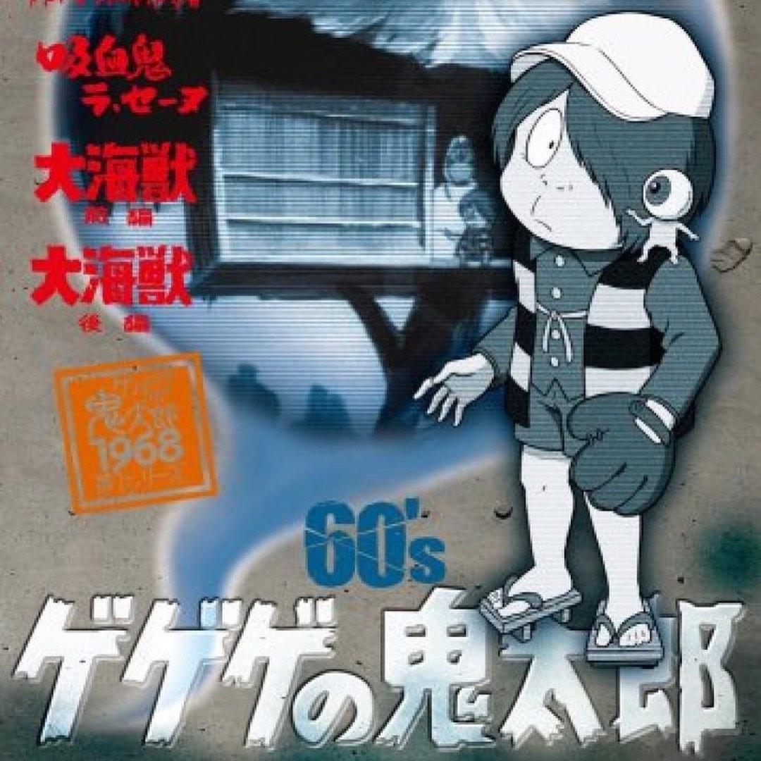 VINTAGE ANIME GEGEGE NO KITARO, Men's Fashion, Tops & Sets, Tshirts ...