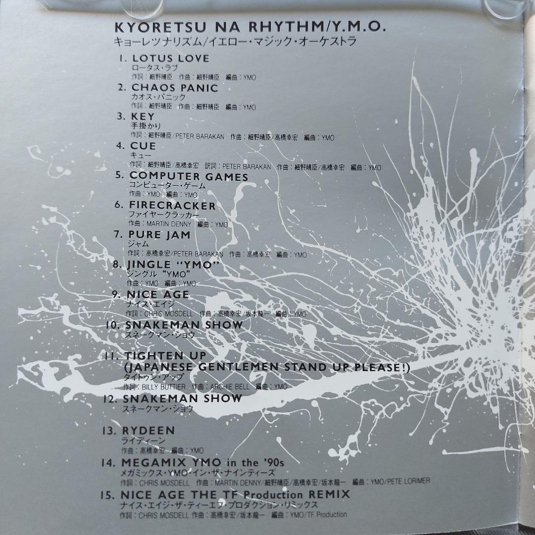 YeLLow Magic Orchestra YMO @ 坂本龍一 ryuichi sakamoto．細野晴臣．高橋幸宏- kYORETSU ...