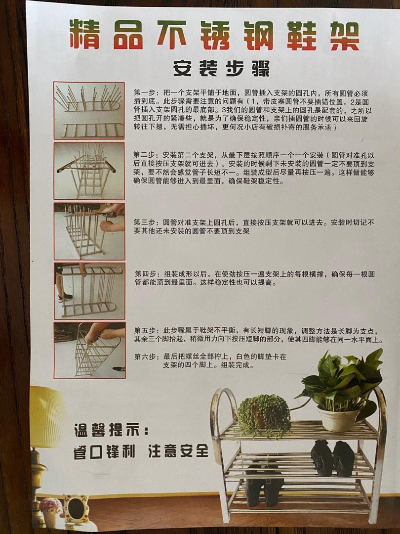 4 tier metal rods shoe rack, Furniture & Home Living, Home Improvement ...