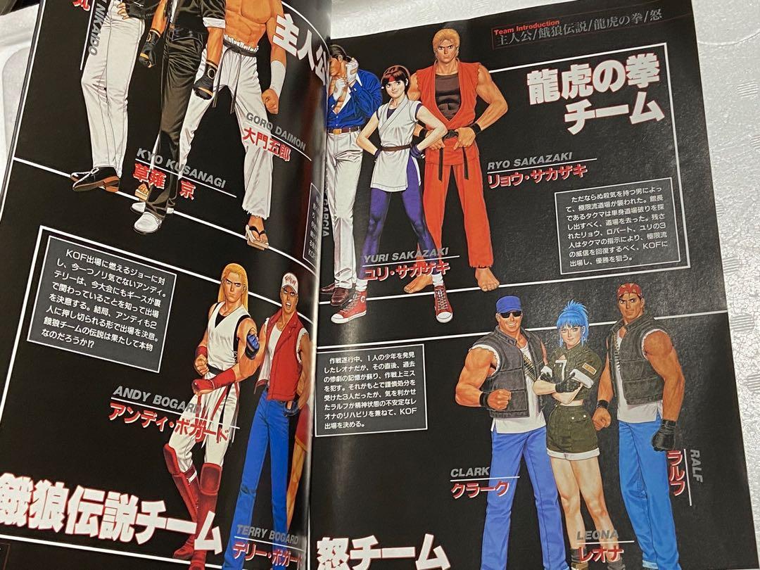 THE KING OF FIGHTERS fighter ‘97 1997 kof CHARACTER BOOK 拳王 角色介紹設定集 連招式 ...