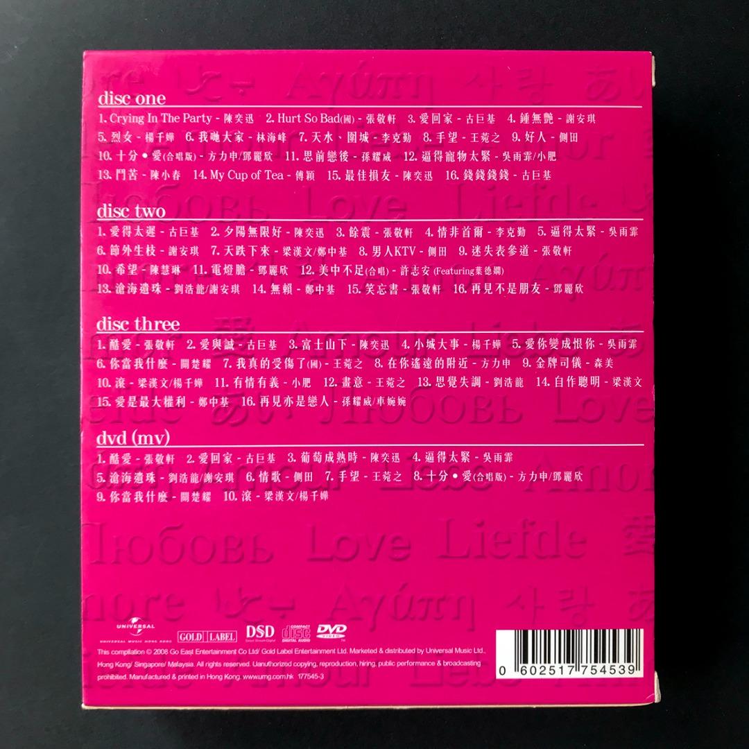 最愛情歌集 LOVE Best 3CD + DVD / 群星, 興趣及遊戲, 音樂、樂器 & 配件, 音樂與媒體 - CD 及 DVD - Carousell
