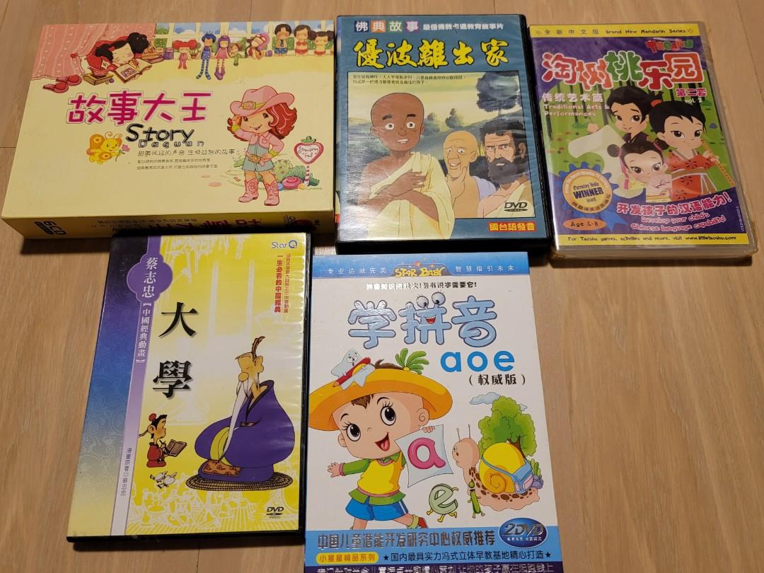 Assorted DVDs for kids' learning Chinese, Hobbies & Toys, Music & Media ...
