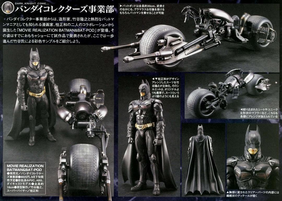 BANDAI SIC S.I.C. MOVIE REALIZATION SUPER IMAGINATION CHOGOKIN BATMAN ...
