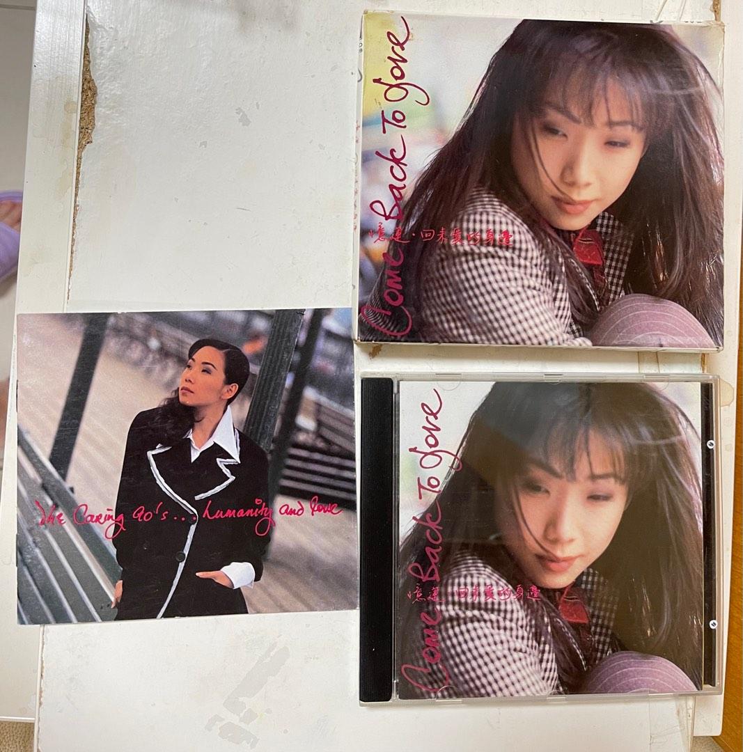 林憶蓮-CD 回來愛的身邊 早期舊版 無IFPI 附外盒和書冊, 興趣及遊戲, 音樂樂器 & 配件, 音樂與媒體 - CD 及 DVD ...