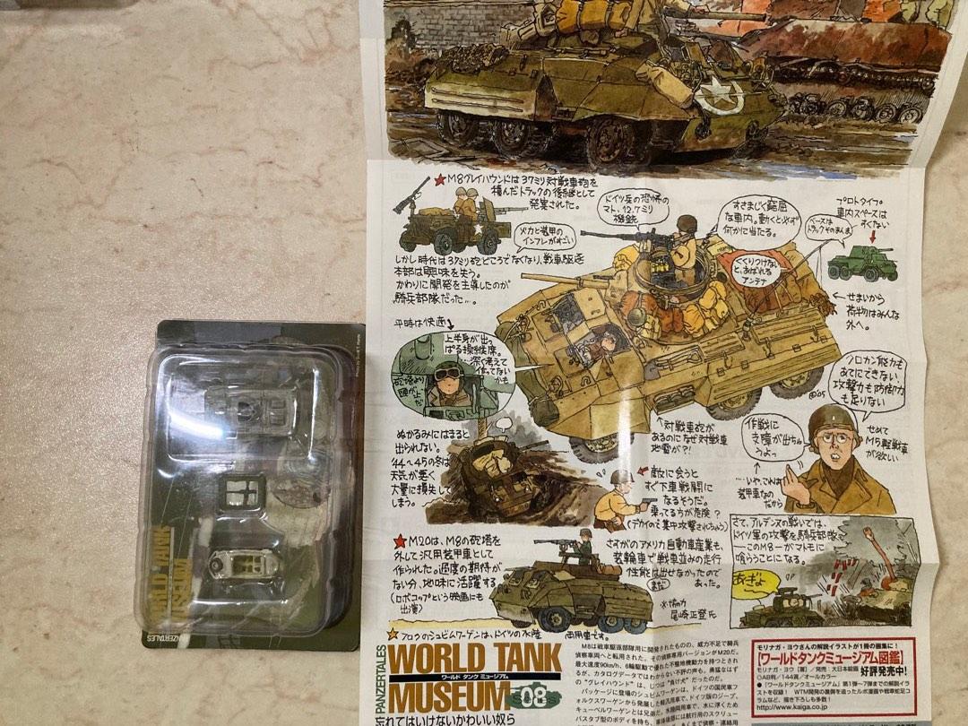 Collectable TAKARA World tank Museum kit 1 / 144 Series 8, Hobbies ...