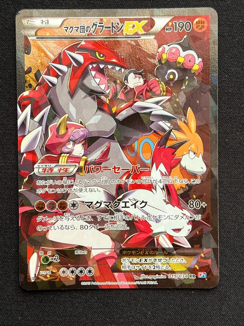 Cp1 Team Aqua Vs Team Magma Double Crisis Team Aqua Kyogre Ex Team