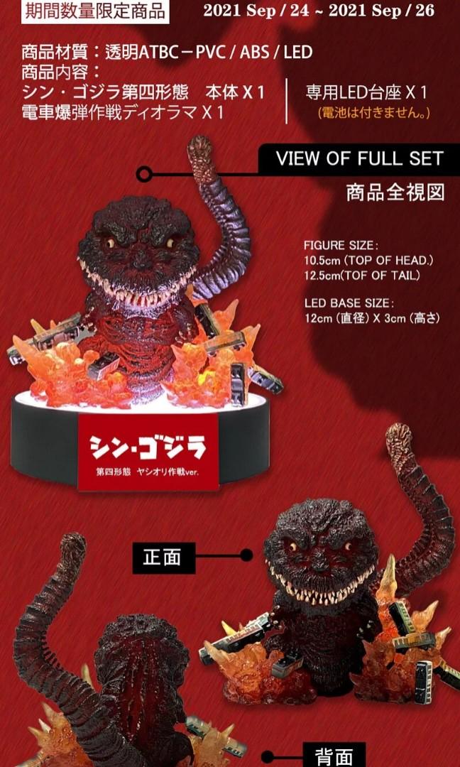 EGGMON Plus P-Series Authentic Godzilla Battle of the Eightfold Ver ...