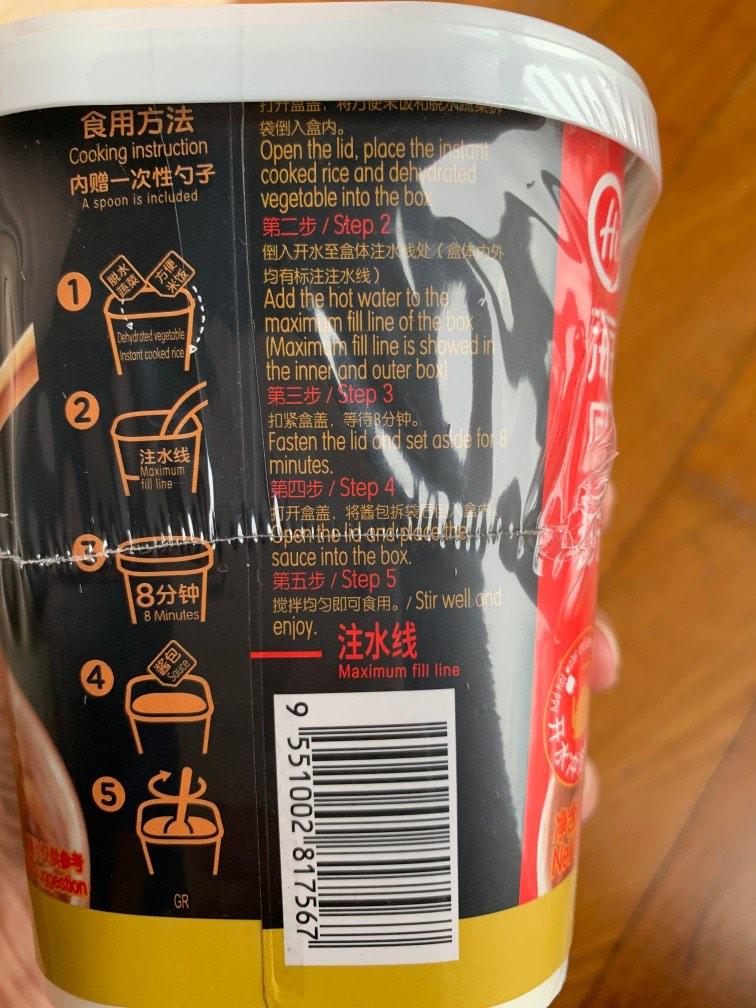 Free HDL Instant cooked rice with sweet pepper sauce & Ego Mala ...