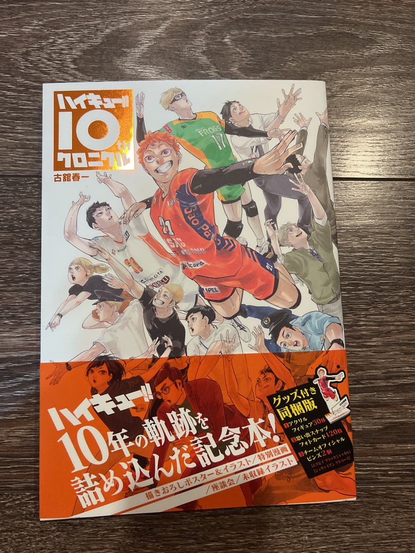 Haikyuu Anniversary Book, Hobbies & Toys, Books & Magazines, Comics ...