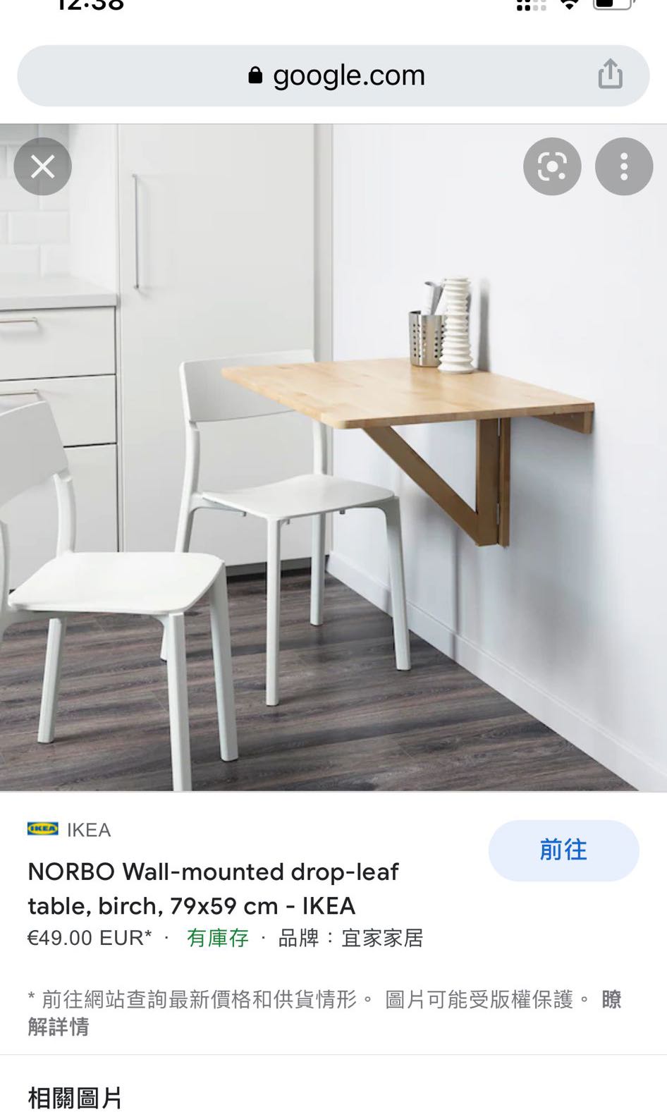IKEA NORBO 掛牆摺枱, 傢俬＆家居, 傢俬, 桌子 - Carousell