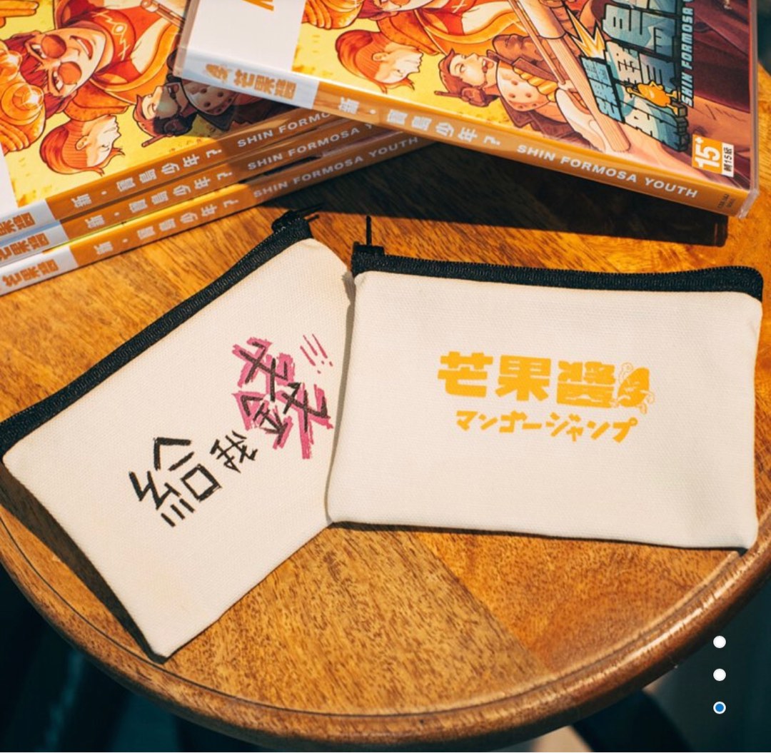 【Mango Jump 週邊】芒果醬 給我錢・包, 他的時尚, 休閒運動服飾在旋轉拍賣