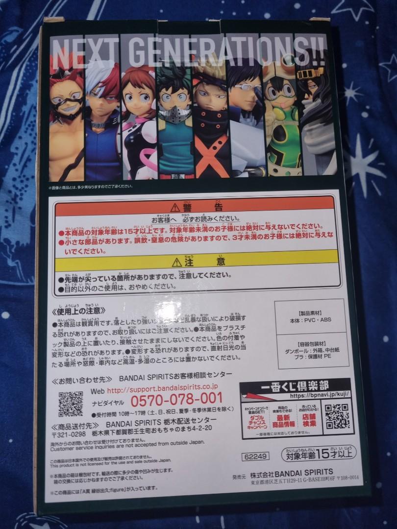 My Hero Academia MHA Next Generations Kuji Midoriya Prize A Bandai ...