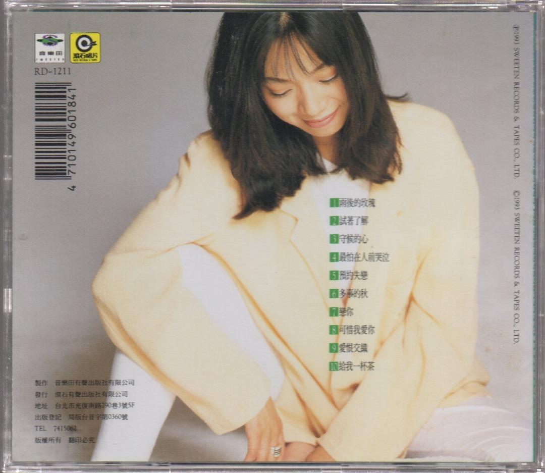 [Pre-owned] Wan Fang / 萬芳 - 貼心 (Out Of Print) POCD3966, Hobbies & Toys, Music & Media, CDs ...