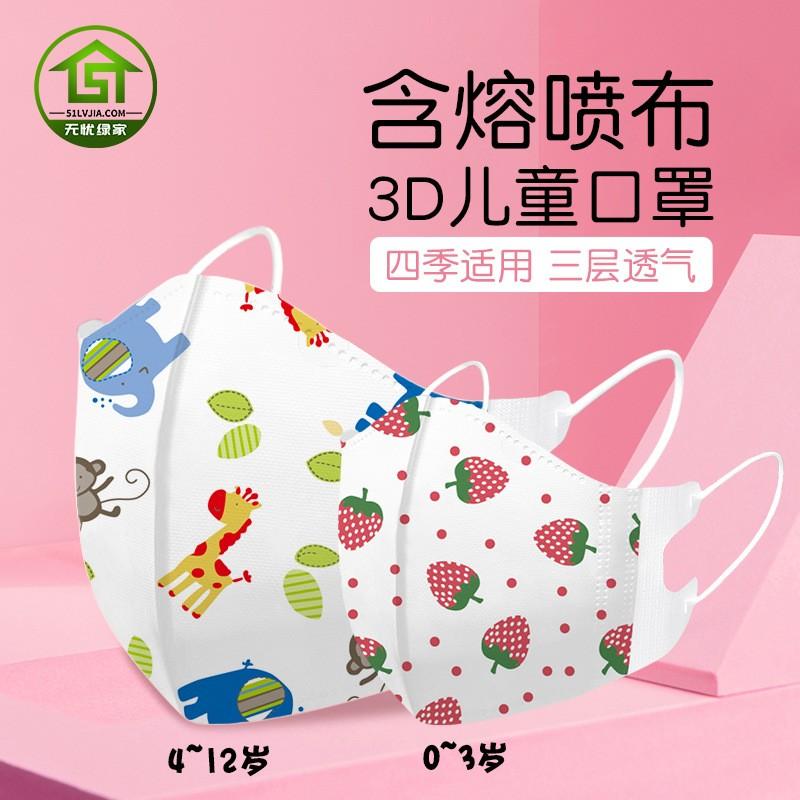 [SG Stock]3D Baby Face Mask/Individual Pack/Cartoon Design/Best Fitting ...