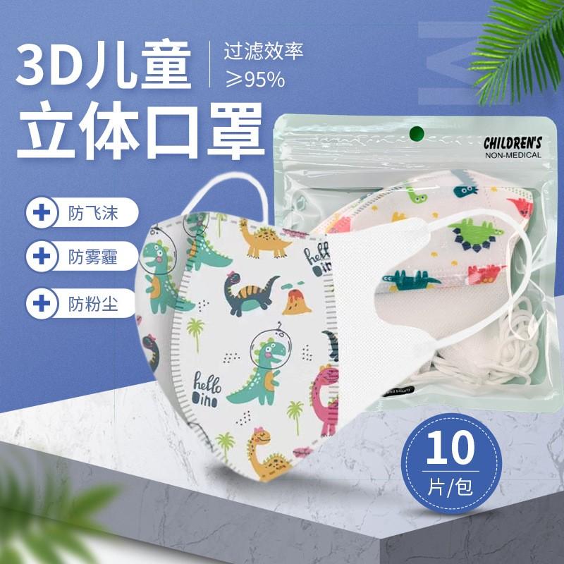 [SG Stock]3D Baby Face Mask/Individual Pack/Cartoon Design/Best Fitting ...