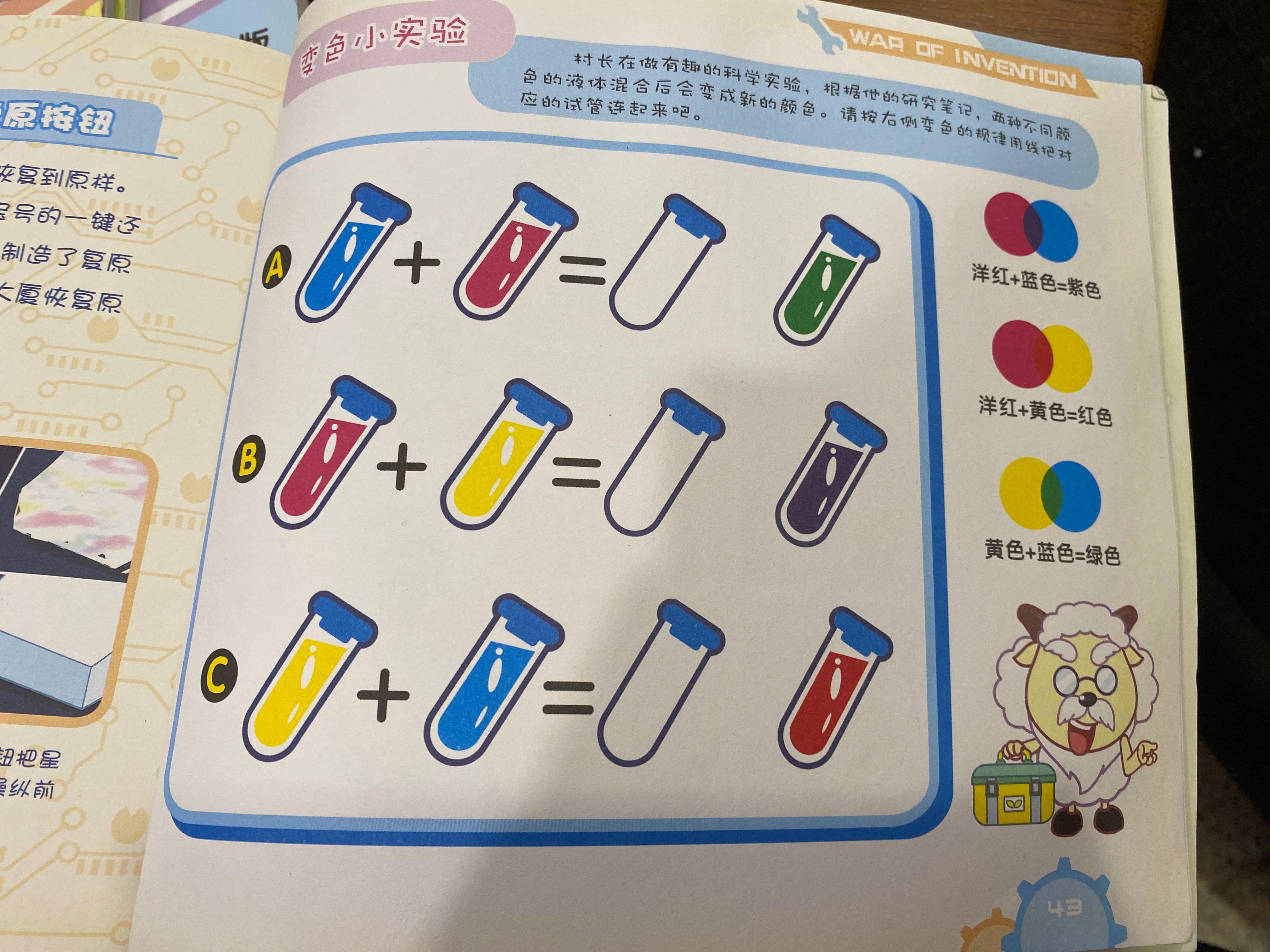 Xi Yang yang Chinese Books 喜洋洋 , Hobbies & Toys, Books & Magazines, Children's Books on Carousell