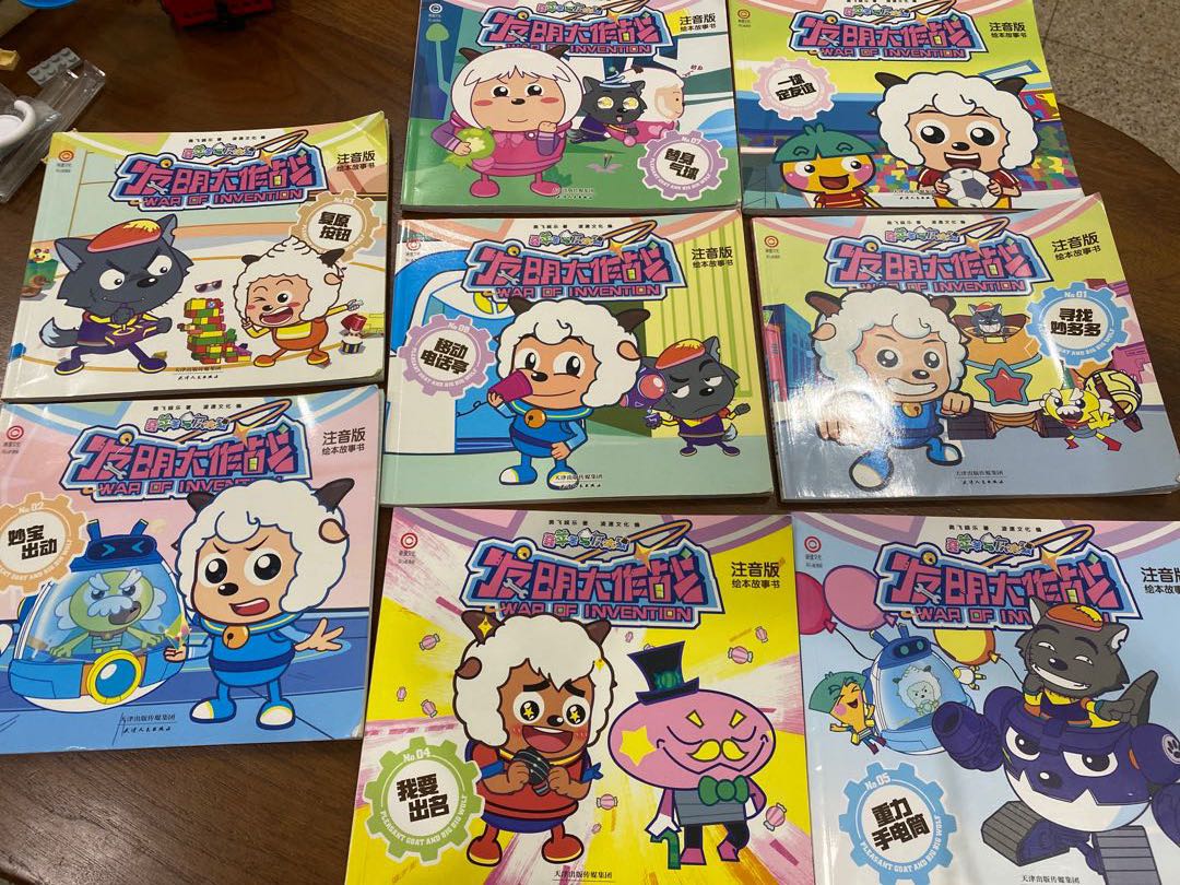 Xi Yang yang Chinese Books 喜洋洋 , Hobbies & Toys, Books & Magazines ...