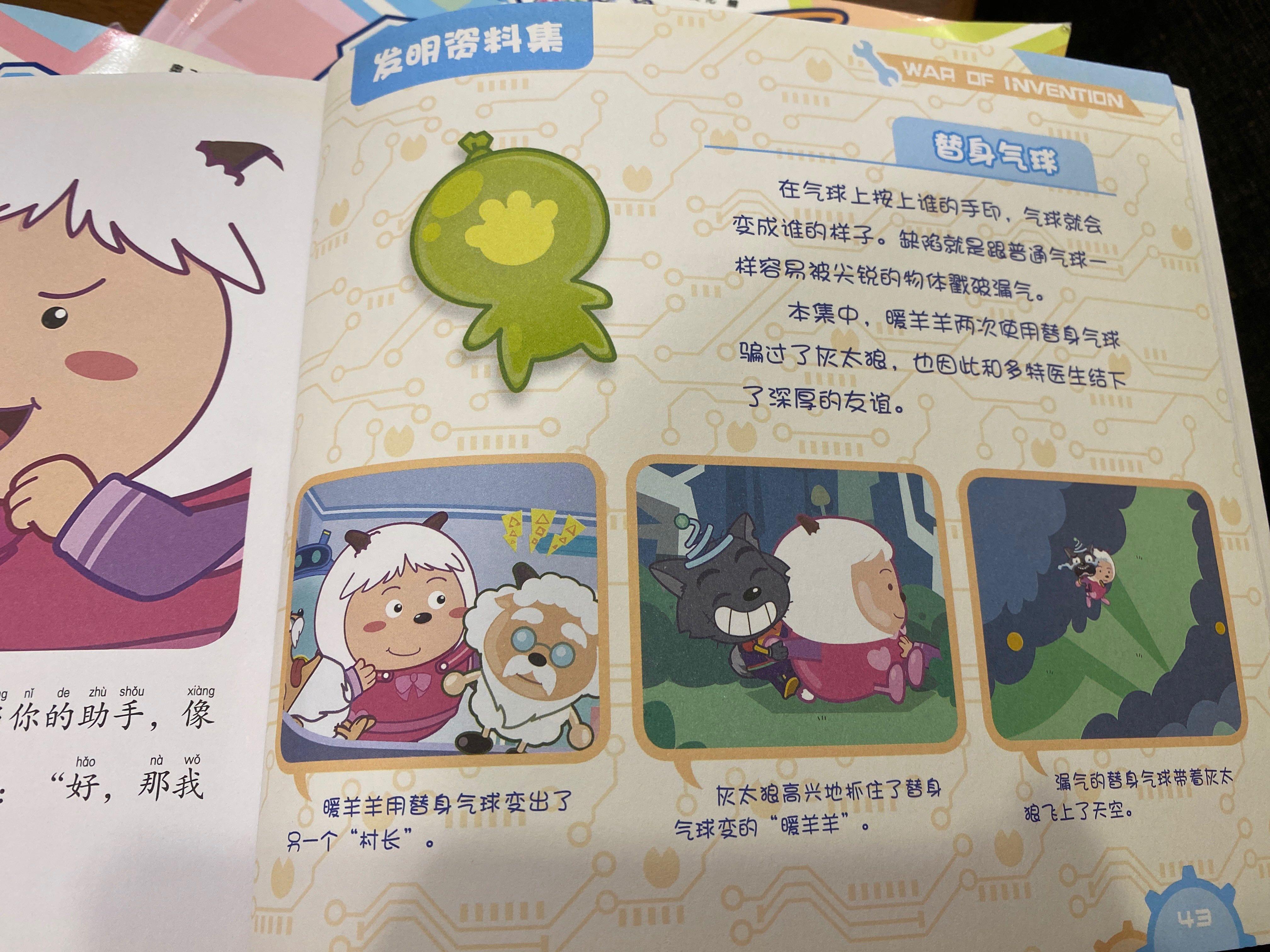 Xi Yang yang Chinese Books 喜洋洋 , Hobbies & Toys, Books & Magazines ...