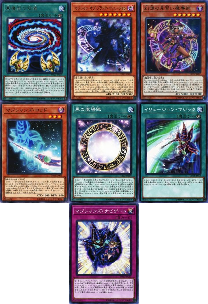 Yugioh Duelist Pack: Legend Duelist 6 Singles DP23, Hobbies & Toys, Toys & Games on Carousell