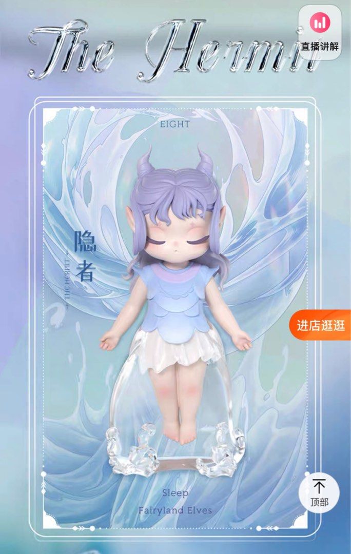 52 toys sleep fairyland elves 秘境精灵, Hobbies & Toys, Toys & Games on ...
