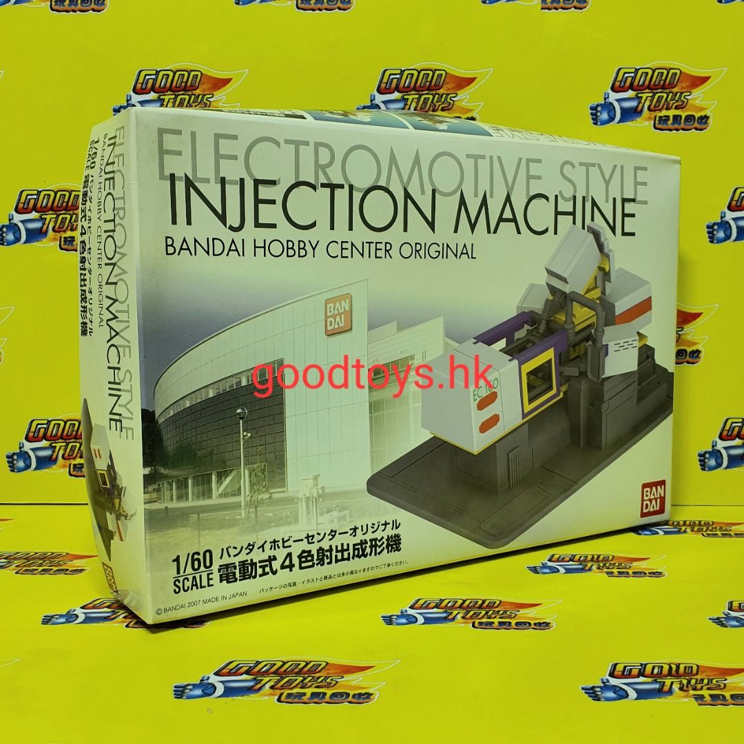 全新未砌 BANDAI HOBBY CENTER ORIGINAL 1/60 模型 INJECTION MACHINE 電動式4色射出成形機 ...
