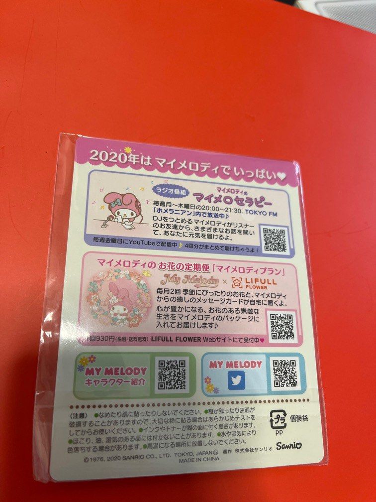 My Melody 45週年特別版memo note, 興趣及遊戲, 手作＆自家設計, 文具 - Carousell