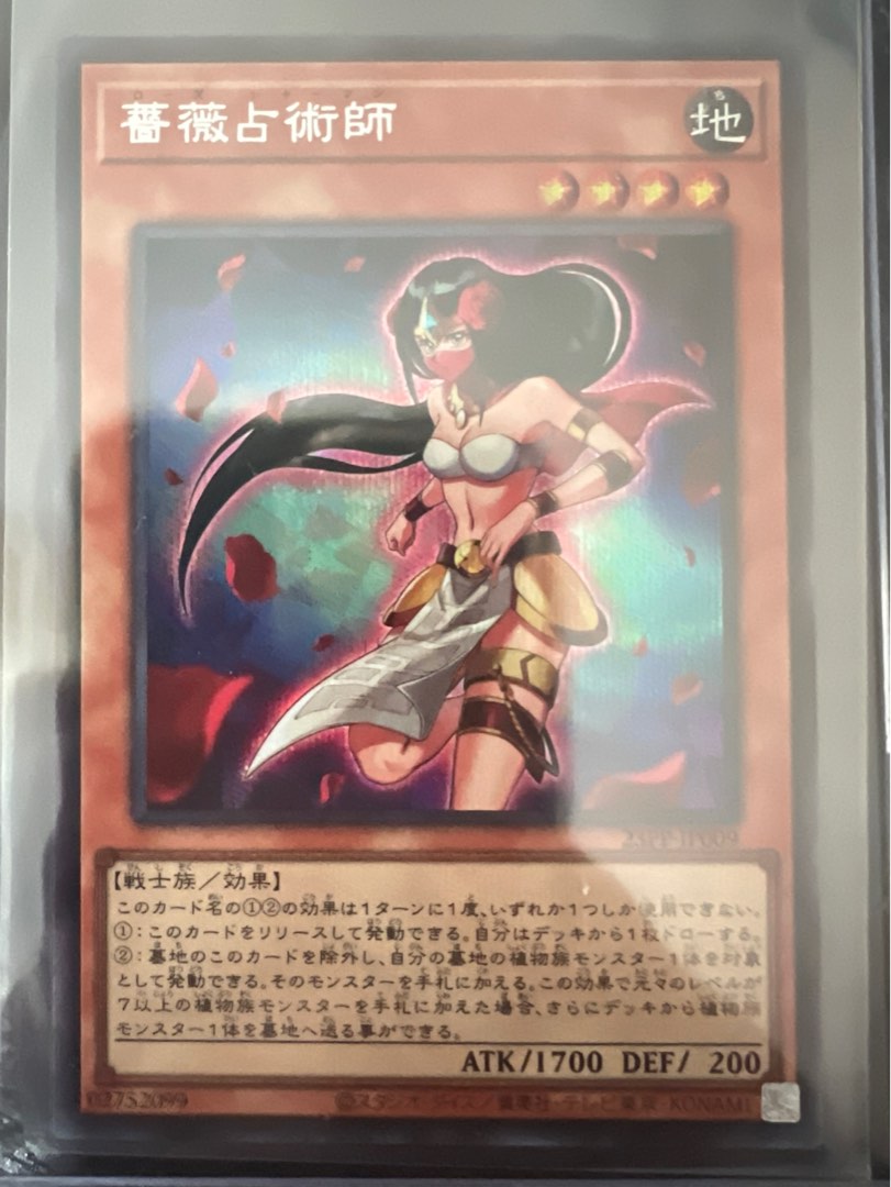 遊戲王 Yugioh: 薔薇占術師 Rose Shaman 23PP-JP009 Prismatic Secret [Monster] [Japanese], 興趣及遊戲, 玩具 & 遊戲類 ...