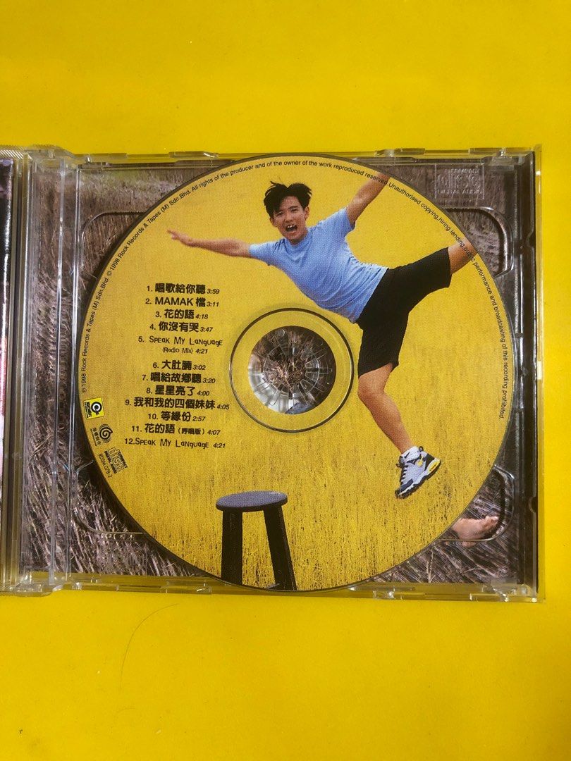 Ah Niu Cd, Hobbies & Toys, Music & Media, CDs & DVDs on Carousell