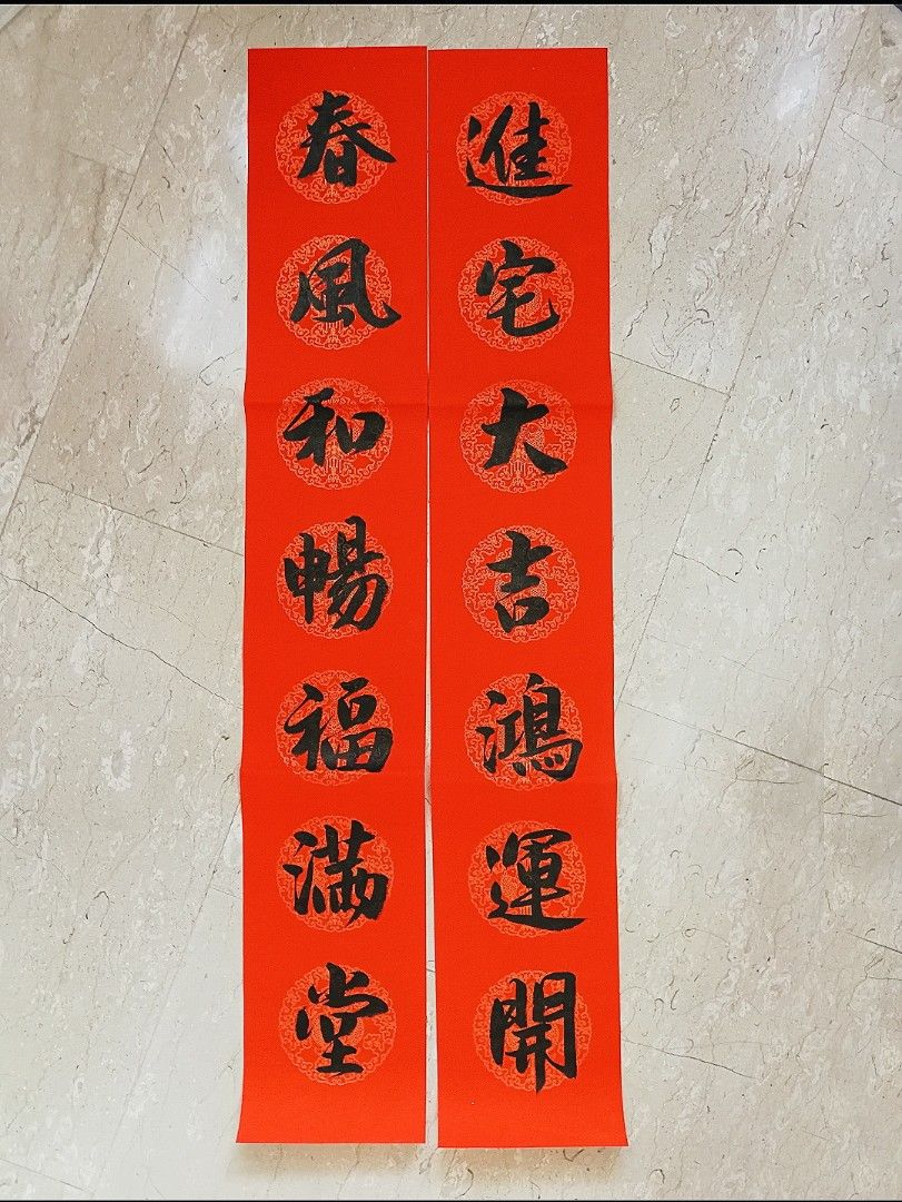 Auspicious Chinese calligraphy writings for new house | moving in New ...