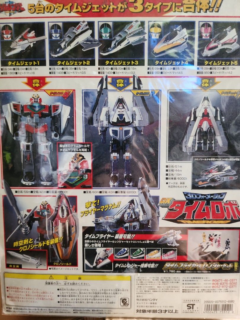 Bandai Super Sentai Time Robo Power Ranger, Hobbies & Toys, Toys ...