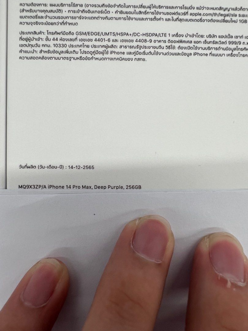 [BRAND NEW] ZP SET 14 PRO MAX 128/256GB DEEP PURPLE (ONE YEAR WARRANTY ...