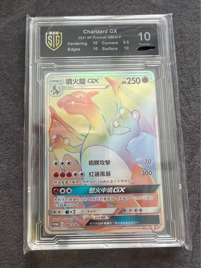 Charizard Promo HR PTCG graded TSG 10 喷火龙, Hobbies & Toys, Collectibles & Memorabilia, Vintage ...