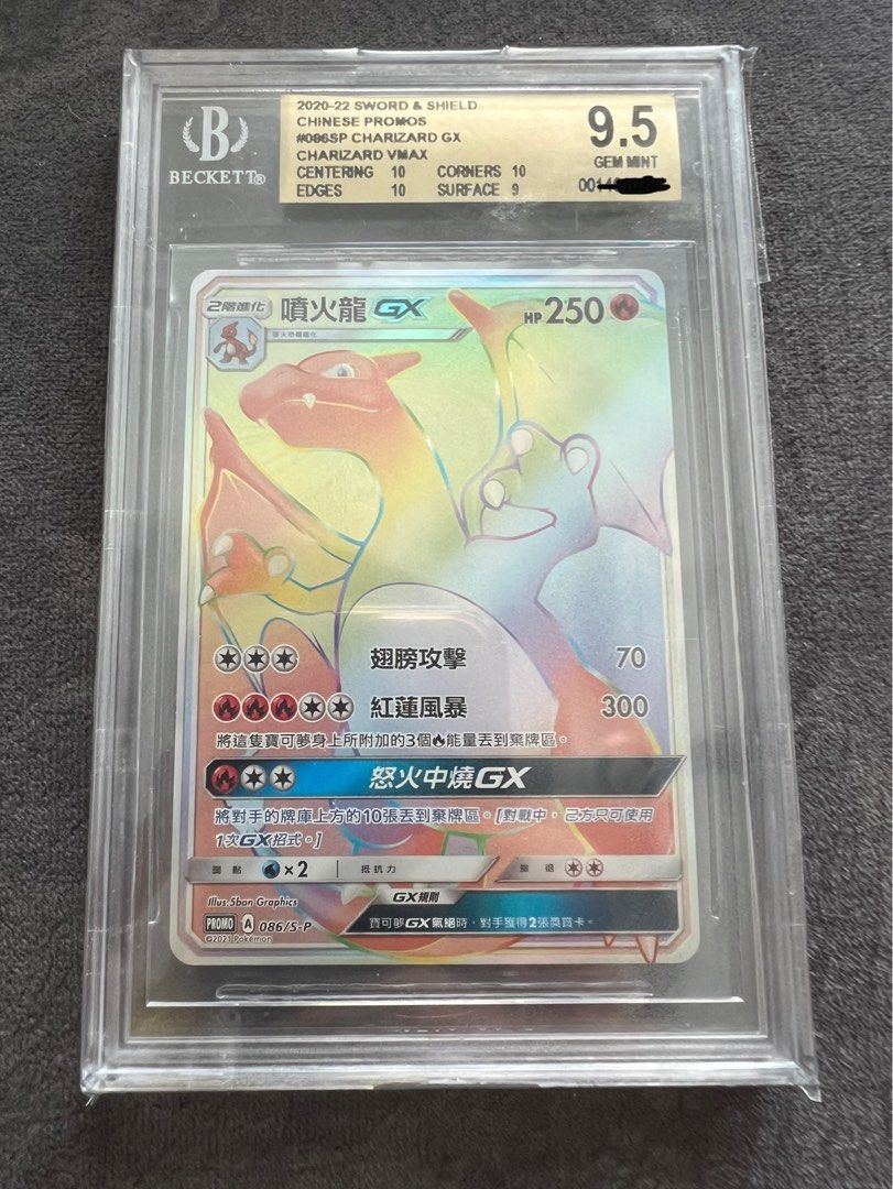 Charizard Promo HR PTCG graded BGS 9.5 喷火龙, Hobbies & Toys, Collectibles & Memorabilia, Vintage ...