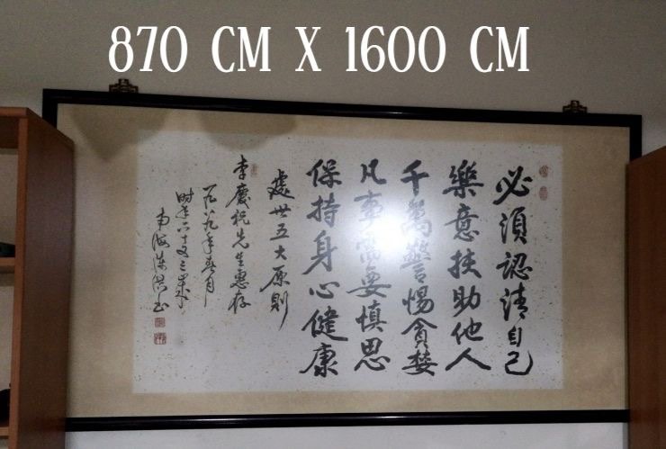 Chinese Calligraphy, Furniture & Home Living, Home Decor, Frames ...