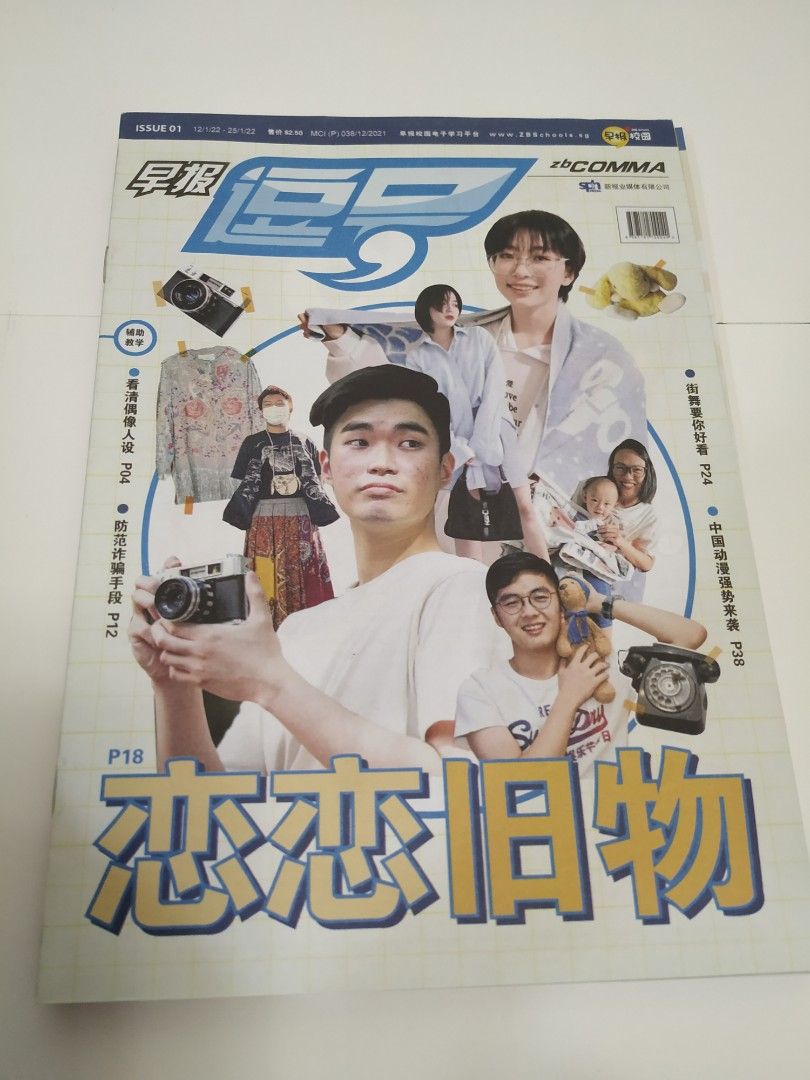 Chinese Magazines, Hobbies & Toys, Books & Magazines, Magazines on ...