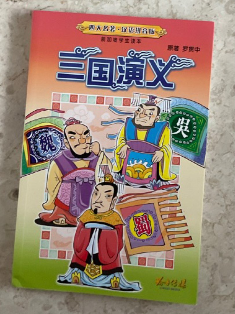 Chinese Storybook, Hobbies & Toys, Books & Magazines, Fiction & Non ...