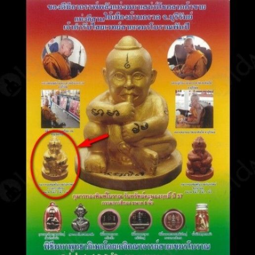 LP Goy Kumanthong Wat Khao Din Tai BE2557 Thai Amulet, Hobbies & Toys ...